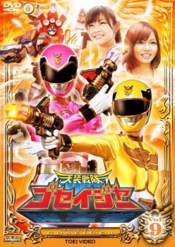 ◆商品説明◆ 商品名 【レンタル落ち 中古 DVD】 【中古】 天装戦隊 ゴセイジャー 9(第33話〜第36話) [レンタル落ち] [DVD] セット内容 ・ジャケット(紙) ・ディスク(不織布ケースにお入れいたします) ・トールケースは付...
