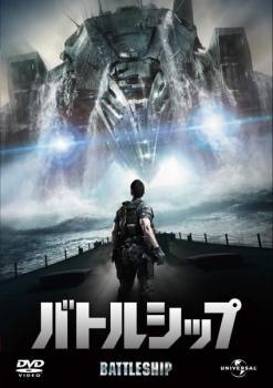 ◆商品説明◆ 商品名 【レンタル落ち 中古 DVD】 【中古】 バトルシップ [レンタル落ち] [DVD] セット内容 ・ジャケット(紙) ・ディスク(不織布ケースにお入れいたします) ・トールケースは付属しません。 ・トールケースをご希望...