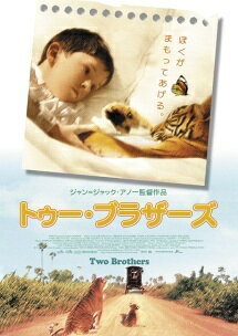 ◆商品説明◆ 商品名 【レンタル落ち 中古 DVD】 【中古】 トゥー・ブラザーズ [レンタル落ち] [DVD] セット内容 ・ジャケット(紙) ・ディスク(不織布ケースにお入れいたします) ・トールケースは付属しません。 ・トールケースを...