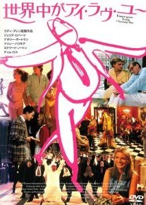 ◆商品説明◆ 商品名 【レンタル落ち 中古 DVD】 【中古】世界中がアイ・ラヴ・ユー [レンタル落ち] [DVD] セット内容 ・ジャケット(紙) ・ディスク(不織布ケースにお入れいたします) ・トールケースは付属しません。 ・トールケー...