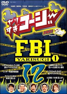 ◆商品説明◆ 商品名 【レンタル落ち 中古 DVD】 【中古】 やりすぎコージー 12 やりすぎFBI~捜査報告会~ [レンタル落ち] [DVD] セット内容 ・ジャケット(紙) ・ディスク(不織布ケースにお入れいたします) ・トールケース...