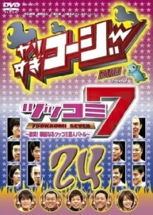 ◆商品説明◆ 商品名 【レンタル落ち 中古 DVD】 【中古】 やりすぎコージー 24 [レンタル落ち] [DVD] セット内容 ・ジャケット(紙) ・ディスク(不織布ケースにお入れいたします) ・トールケースは付属しません。 ・トールケー...