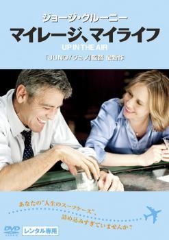 ◆商品説明◆ 商品名 【レンタル落ち 中古 DVD】 【中古】 マイレージ,マイライフ [レンタル落ち] [DVD] セット内容 ・ジャケット(紙) ・ディスク(不織布ケースにお入れいたします) ・トールケースは付属しません。 ・トールケー...
