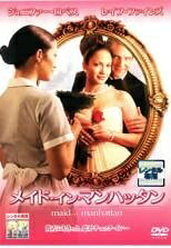 ◆商品説明◆ 商品名 【レンタル落ち 中古 DVD】 【中古】 メイド・イン・マンハッタン [レンタル落ち] [DVD] セット内容 ・ジャケット(紙) ・ディスク(不織布ケースにお入れいたします) ・トールケースは付属しません。 ・トール...