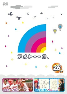 ◆商品説明◆ 商品名 【レンタル落ち 中古 DVD】 難あり（ディスクのみ）【中古】 アメトーークDVD26 メ [レンタル落ち] [DVD] セット内容 ・ディスク(不織布ケースにお入れいたします) ・トールケースは付属しません。 ・トー...