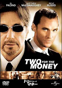 ◆商品説明◆ 商品名 【レンタル落ち 中古 DVD】 【中古】 トゥー・フォー・ザ・マネー [レンタル落ち] [DVD] セット内容 ・ジャケット(紙) ・ディスク(不織布ケースにお入れいたします) ・トールケースは付属しません。 ・トール...