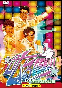 ◆商品説明◆ 商品名 【レンタル落ち 中古 DVD】 【中古】 叱るGENJI (2巻セット) Vol．1 疾走篇 + 2 煌めき編 [レンタル落ち] [DVD] セット内容 ・ジャケット(紙) ・ディスク(不織布ケースにお入れいたします)...