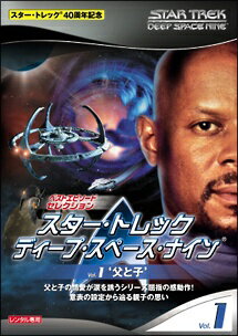 ◆商品説明◆ 商品名 【レンタル落ち 中古 DVD】 【中古】 スター・トレック ディープ・スペース・ナイン 1 父と子 [レンタル落ち] [DVD] セット内容 ・ジャケット(紙) ・ディスク(不織布ケースにお入れいたします) ・トールケ...