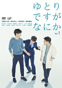 ◆商品説明◆ 商品名 【レンタル落ち 中古 DVD】 【中古】 ゆとりですがなにか Vol.1 [レンタル落ち] [DVD] セット内容 ・ジャケット(紙) ・ディスク(不織布ケースにお入れいたします) ・トールケースは付属しません。 ・ト...
