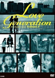 ◆商品説明◆ 商品名 【レンタル落ち 中古 DVD】 【中古】 ラブ ジェネレーション Vol.1 [レンタル落ち] [DVD] セット内容 ・ジャケット(紙) ・ディスク(不織布ケースにお入れいたします) ・トールケースは付属しません。 ...