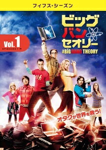 ◆商品説明◆ 商品名 【レンタル落ち 中古 DVD】 【中古】 ビッグバン セオリー フィフス・シーズン Vol.1 [レンタル落ち] [DVD] セット内容 ・ジャケット(紙) ・ディスク(不織布ケースにお入れいたします) ・トールケース...