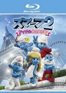 ◆商品説明◆ 商品名 【レンタル落ち 中古 DVD】 【中古】 スマーフ2 アイドル救出大作戦! [レンタル落ち] [Blu-ray] [ブルーレイ] セット内容 ・ジャケット(紙) ・ディスク(不織布ケースにお入れいたします) ・トールケ...