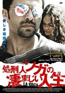 ◆商品説明◆ 商品名 【レンタル落ち 中古 DVD】 難あり（ジャケットに難）【中古】 処刑人ソガの凄まじい人生 [レンタル落ち] [DVD] セット内容 ・ジャケット(破け、水濡れ、汚れ、ヤケ、一部カット等の難がございます。) ・ディスク...