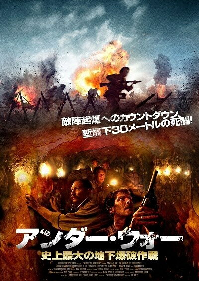 ◆商品説明◆ 商品名 【レンタル落ち 中古 DVD】 難あり（ジャケットに難）【中古】 アンダー・ウォー 史上最大の地下爆破作戦 [レンタル落ち] [DVD] セット内容 ・ジャケット(破け、水濡れ、汚れ、ヤケ、一部カット等の難がございます...