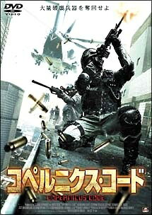 ◆商品説明◆ 商品名 【レンタル落ち 中古 DVD】 難あり（ディスクのみ）【中古】 コペルニクス・コード [レンタル落ち] [DVD] セット内容 ・ディスク(不織布ケースにお入れいたします) ・トールケースは付属しません。 ・トールケー...