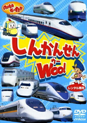 ◆商品説明◆ 商品名 【レンタル落ち 中古 DVD】 【中古】 のりものだいすき！！ (2巻セット) しんかんせんWOO！,スーパーとっきゅうWOO！ [レンタル落ち] [DVD] セット内容 ・ジャケット(紙) ・ディスク(不織布ケースに...