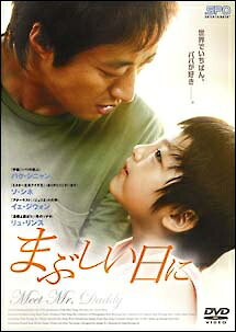 ◆商品説明◆ 商品名 【レンタル落ち 中古 DVD】 【中古】 まぶしい日に [レンタル落ち] [DVD] セット内容 ・ジャケット(紙) ・ディスク(不織布ケースにお入れいたします) ・トールケースは付属しません。 ・トールケースをご希望...