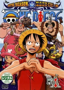 ◆商品説明◆ 商品名 【レンタル落ち 中古 DVD】 【中古】 ONE PIECE 9thシーズン エニエス・ロビー篇 piece.1 [レンタル落ち] [DVD] セット内容 ・ジャケット(紙) ・ディスク(不織布ケースにお入れいたします...