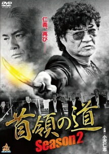 ◆商品説明◆ 商品名 【レンタル落ち 中古 DVD】 【中古】 首領の道 Season2 [レンタル落ち] [DVD] セット内容 ・ジャケット(紙) ・ディスク(不織布ケースにお入れいたします) ・トールケースは付属しません。 ・トールケ...