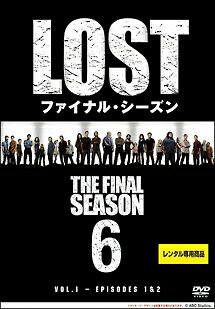 ◆商品説明◆ 商品名 【レンタル落ち 中古 DVD】 【中古】 LOST ファイナル・シーズン Vol.1 [レンタル落ち] [DVD] セット内容 ・ジャケット(紙) ・ディスク(不織布ケースにお入れいたします) ・トールケースは付属しま...