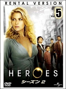 ◆商品説明◆ 商品名 【レンタル落ち 中古 DVD】 【中古】 HEROES/ヒーローズ シーズン2 Vol.5 [レンタル落ち] [DVD] セット内容 ・ジャケット(紙) ・ディスク(不織布ケースにお入れいたします) ・トールケースは付...