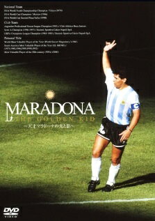 ◆商品説明◆ 商品名 【レンタル落ち 中古 DVD】 【中古】 MARADONA THE GOLDEN KID [レンタル落ち] [DVD] セット内容 ・ジャケット(紙) ・ディスク(不織布ケースにお入れいたします) ・トールケースは付属...