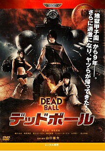 ◆商品説明◆ 商品名 【レンタル落ち 中古 DVD】 【中古】 デッドボール [レンタル落ち] [DVD] セット内容 ・ジャケット(紙) ・ディスク(不織布ケースにお入れいたします) ・トールケースは付属しません。 ・トールケースをご希望...