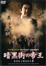 ◆商品説明◆ 商品名 【レンタル落ち 中古 DVD】 【中古】 暗黒街の帝王 カポネと呼ばれた男 (2巻セット) [レンタル落ち] [DVD] セット内容 ・ジャケット(紙) ・ディスク(不織布ケースにお入れいたします) ・トールケースは付...