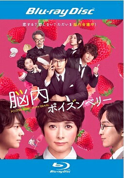 ◆商品説明◆ 商品名 【レンタル落ち 中古 DVD】 【中古】 脳内ポイズンベリー [レンタル落ち] [Blu-ray] [ブルーレイ] セット内容 ・ジャケット(紙) ・ディスク(不織布ケースにお入れいたします) ・トールケースは付属しま...