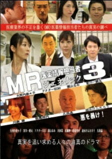 ◆商品説明◆ 商品名 【レンタル落ち 中古 DVD】 【中古】 MR 医薬情報担当者 ジェネリック [レンタル落ち] [DVD] セット内容 ・ジャケット(紙) ・ディスク(不織布ケースにお入れいたします) ・トールケースは付属しません。 ...