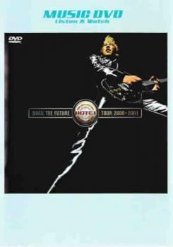 ◆商品説明◆ 商品名 【レンタル落ち 中古 DVD】 【中古】 布袋寅泰 ROCK THE FUTURE TOUR 2000－2001 [レンタル落ち] [DVD] セット内容 ・ジャケット(紙) ・ディスク(不織布ケースにお入れいたします...