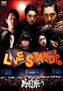 ◆商品説明◆ 商品名 【レンタル落ち 中古 DVD】 【中古】 LIVE STAND 2010 男前祭り (2巻セット) 肉食系 DISC,草食系 DISC [レンタル落ち] [DVD] セット内容 ・ジャケット(紙) ・ディスク(不織布ケ...