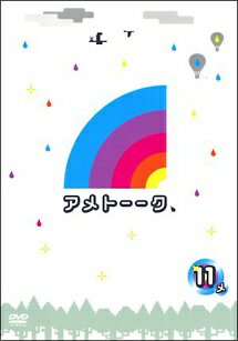 ◆商品説明◆ 商品名 【レンタル落ち 中古 DVD】 【中古】 アメトーークDVD11 メ [レンタル落ち] [DVD] セット内容 ・ジャケット(紙) ・ディスク(不織布ケースにお入れいたします) ・トールケースは付属しません。 ・トール...