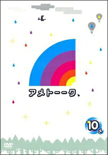 ◆商品説明◆ 商品名 【レンタル落ち 中古 DVD】 【中古】 アメトーークDVD10 メ [レンタル落ち] [DVD] セット内容 ・ジャケット(紙) ・ディスク(不織布ケースにお入れいたします) ・トールケースは付属しません。 ・トール...