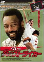 ◆商品説明◆ 商品名 【レンタル落ち 中古 DVD】 【中古】 炎のストライカー [レンタル落ち] [DVD] セット内容 ・ジャケット(紙) ・ディスク(不織布ケースにお入れいたします) ・トールケースは付属しません。 ・トールケースをご...