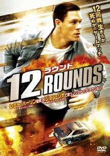 ◆商品説明◆ 商品名 【レンタル落ち 中古 DVD】 【中古】 12 ラウンド [レンタル落ち] [DVD] セット内容 ・ジャケット(紙) ・ディスク(不織布ケースにお入れいたします) ・トールケースは付属しません。 ・トールケースをご希...