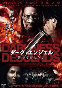 ◆商品説明◆ 商品名 【レンタル落ち 中古 DVD】 【中古】 ダーク・エンジェル 闇を支配した男 [レンタル落ち] [DVD] セット内容 ・ジャケット(紙) ・ディスク(不織布ケースにお入れいたします) ・トールケースは付属しません。 ...