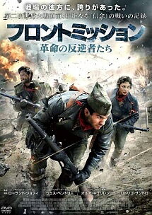 ◆商品説明◆ 商品名 【レンタル落ち 中古 DVD】 【中古】 フロントミッション 革命の反逆者たち [レンタル落ち] [DVD] セット内容 ・ジャケット(紙) ・ディスク(不織布ケースにお入れいたします) ・トールケースは付属しません。...