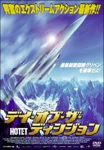 ◆商品説明◆ 商品名 【レンタル落ち 中古 DVD】 【中古】 デイ・オブ・ザ・ディシジョン [レンタル落ち] [DVD] セット内容 ・ジャケット(紙) ・ディスク(不織布ケースにお入れいたします) ・トールケースは付属しません。 ・トー...
