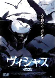 ◆商品説明◆ 商品名 【レンタル落ち 中古 DVD】 【中古】 ヴィシャス [レンタル落ち] [DVD] セット内容 ・ジャケット(紙) ・ディスク(不織布ケースにお入れいたします) ・トールケースは付属しません。 ・トールケースをご希望の...