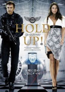 ◆商品説明◆ 商品名 【レンタル落ち 中古 DVD】 【中古】 HOLD UP! [レンタル落ち] [DVD] セット内容 ・ジャケット(紙) ・ディスク(不織布ケースにお入れいたします) ・トールケースは付属しません。 ・トールケースをご...