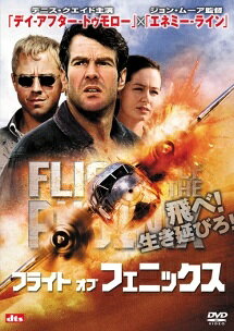 ◆商品説明◆ 商品名 【レンタル落ち 中古 DVD】 【中古】 フライト・オブ・フェニックス [レンタル落ち] [DVD] セット内容 ・ジャケット(紙) ・ディスク(不織布ケースにお入れいたします) ・トールケースは付属しません。 ・トー...