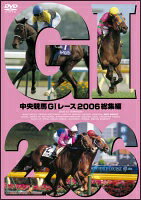 ◆商品説明◆ 商品名 【レンタル落ち 中古 DVD】 【中古】 中央競馬GIレース 2006総集編 [レンタル落ち] [DVD] セット内容 ・ジャケット(紙) ・ディスク(不織布ケースにお入れいたします) ・トールケースは付属しません。 ...