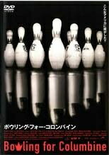 ◆商品説明◆ 商品名 【レンタル落ち 中古 DVD】 【中古】 ボウリング・フォー・コロンバイン デラックス版 [レンタル落ち] [DVD] セット内容 ・ジャケット(紙) ・ディスク(不織布ケースにお入れいたします) ・トールケースは付属...
