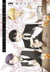 ◆商品説明◆ 商品名 【中古】 合コンに行ったら女がいなかった話 1-11巻 セット 蒼川なな [レンタル落ち] [コミック] [漫画] コンディション ※本商品はレンタル落ちまたはネットカフェで使用されていた商品となります。 ・カバーと本...
