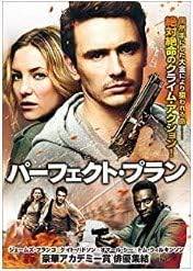 ◆商品説明◆ 商品名 【レンタル落ち 中古 DVD】 【中古】 パーフェクト・プラン [レンタル落ち] [DVD] セット内容 ・ジャケット(紙) ・ディスク(不織布ケースにお入れいたします) ・トールケースは付属しません。 ・トールケース...