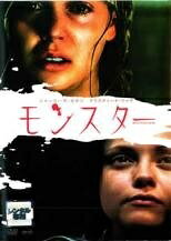 ◆商品説明◆ 商品名 【レンタル落ち 中古 DVD】 【中古】 モンスター [レンタル落ち] [DVD] セット内容 ・ジャケット(紙) ・ディスク(不織布ケースにお入れいたします) ・トールケースは付属しません。 ・トールケースをご希望の...
