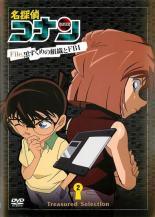 ◆商品説明◆ 商品名 【レンタル落ち 中古 DVD】 【中古】 名探偵コナン Treasured selection file．黒ずくめの組織とFBI 2巻 [レンタル落ち] [DVD] セット内容 ・ジャケット(紙) ・ディスク(不織布ケ...
