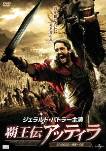 ◆商品説明◆ 商品名 【レンタル落ち 中古 DVD】 【中古】 覇王伝アッティラ (2巻セット) [レンタル落ち] [DVD] セット内容 ・ジャケット(紙) ・ディスク(不織布ケースにお入れいたします) ・トールケースは付属しません。 ・...