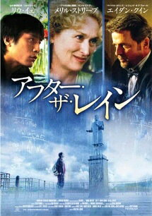 ◆商品説明◆ 商品名 【レンタル落ち 中古 DVD】 【中古】 アフター・ザ・レイン [レンタル落ち] [DVD] セット内容 ・ジャケット(紙) ・ディスク(不織布ケースにお入れいたします) ・トールケースは付属しません。 ・トールケース...